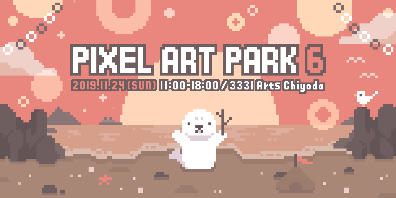 Pixel Art Park 6 - 日本最大級のドット絵の祭典